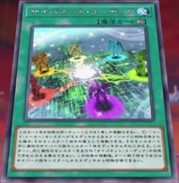 Cynet Codec (anime) | Yu-Gi-Oh! Wiki | Fandom