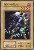 Card Gallery:Dark Assailant | Yu-Gi-Oh! Wiki | Fandom