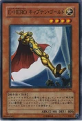 Set Card Galleries:Duelist Pack: Jaden Yuki 3 (OCG-JP) | Yu-Gi-Oh! Wiki | Fandom