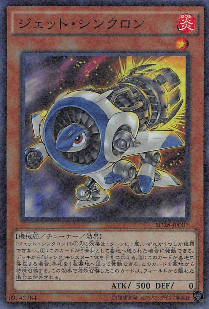 Set Card Galleries:Structure Deck: Synchron Extreme (OCG-JP) | Yu-Gi-Oh ...