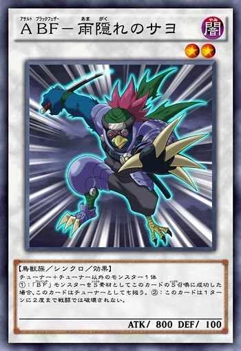 Card Artworks:Assault Blackwing - Sayo the Rain Hider | Yu-Gi-Oh! Wiki ...