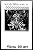 Card Gallery:D/D/D/D Super-Dimensional Sovereign Emperor Zero Paradox ...
