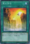 Card Gallery:Dragon Ravine | Yu-Gi-Oh! Wiki | Fandom