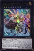 Card Gallery:Exosisters Magnifica | Yu-Gi-Oh! Wiki | Fandom