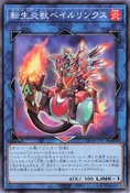Set Card Galleries:Duelist Pack: Duelists of Explosion (OCG-JP) | Yu-Gi-Oh! Wiki | Fandom