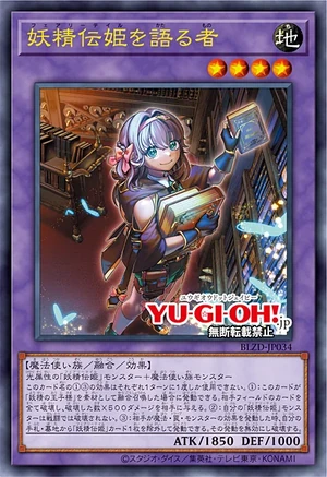 Chronicler of Fairy Tail Tales | Yu-Gi-Oh! Wiki | Fandom