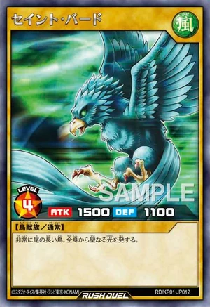 Faith Bird (Rush Duel) | Yu-Gi-Oh! Wiki | Fandom