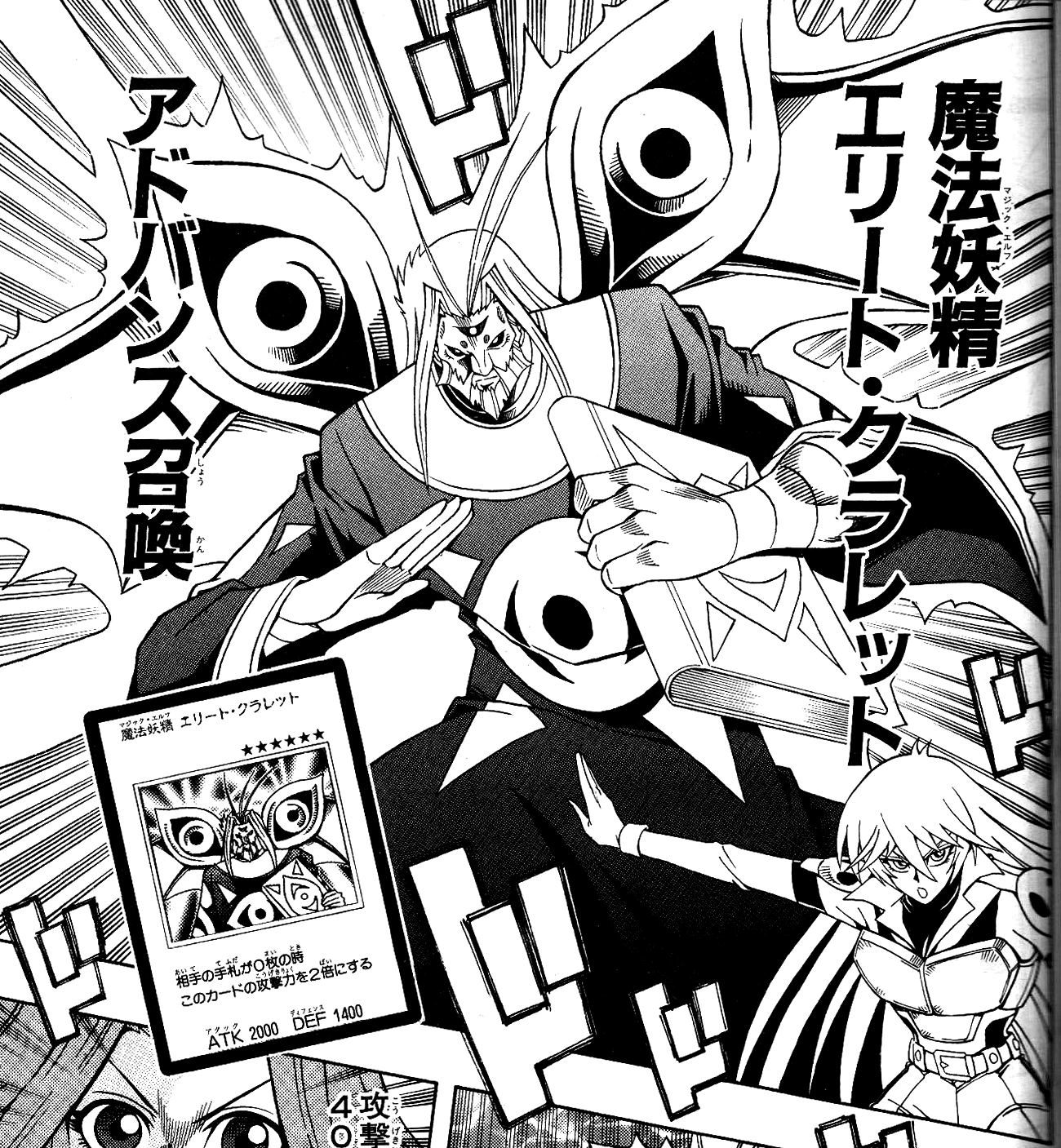 Magic Elf | Yu-Gi-Oh! Wiki | Fandom