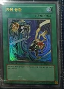 Card Gallery:Dimension Fusion | Yu-Gi-Oh! Wiki | Fandom