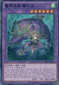 Card Gallery:El Shaddoll Wendigo | Yu-Gi-Oh! Wiki | Fandom