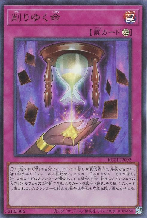 Life Shaver | Yu-Gi-Oh! Wiki | Fandom