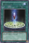 Card Gallery:Sage's Stone | Yu-Gi-Oh! Wiki | Fandom