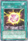 Card Gallery:ZERO-MAX | Yu-Gi-Oh! Wiki | Fandom