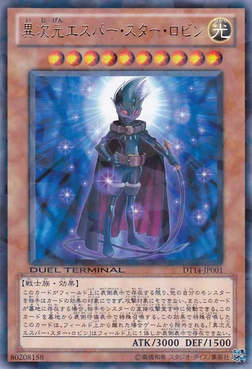Set Card Galleries:Duel Terminal - Ouroboros, Wicked Dragon of Destruction!! (OCG-JP) | Yu-Gi-Oh ...