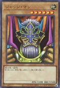 Card Gallery:Judge Man | Yu-Gi-Oh! Wiki | Fandom