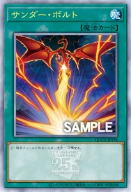 Card Artworks:Raigeki | Yu-Gi-Oh! Wiki | Fandom