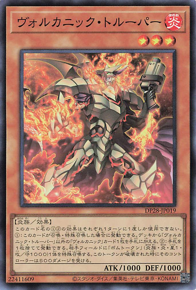 Volcanic Trooper Yu Gi Oh Wiki Fandom