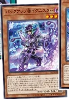 Backup @Ignister | Yu-Gi-Oh! Wiki | Fandom