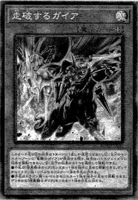 Galloping Gaia (OCG Structures) | Yu-Gi-Oh! Wiki | Fandom