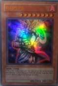 Card Gallery:Hino-Kagu-Tsuchi | Yu-Gi-Oh! Wiki | Fandom