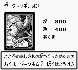 Meda Bat (DM1) | Yu-Gi-Oh! Wiki | Fandom