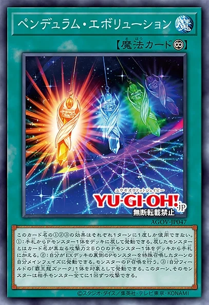 Pendulum Evolution (card) | Yu-Gi-Oh! Wiki | Fandom