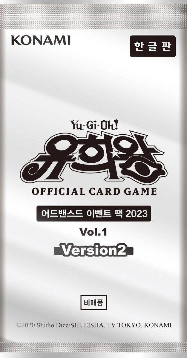 Advanced Event Pack 2023 Vol.2 Version 1 | Yu-Gi-Oh! Wiki | Fandom