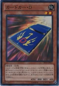 Set Card Galleries:Duelist Pack: Yuma 2: Gogogo & Dododo (OCG-JP) | Yu-Gi-Oh! Wiki | Fandom