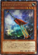 Card Gallery:Crane Crane | Yu-Gi-Oh! Wiki | Fandom