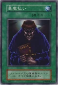 Set Card Galleries:Booster 6 (OCG-JP) | Yu-Gi-Oh! Wiki | Fandom