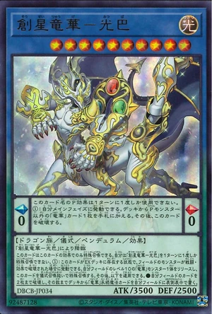 Sosei Ryu-Ge Mistva | Yu-Gi-Oh! Wiki | Fandom