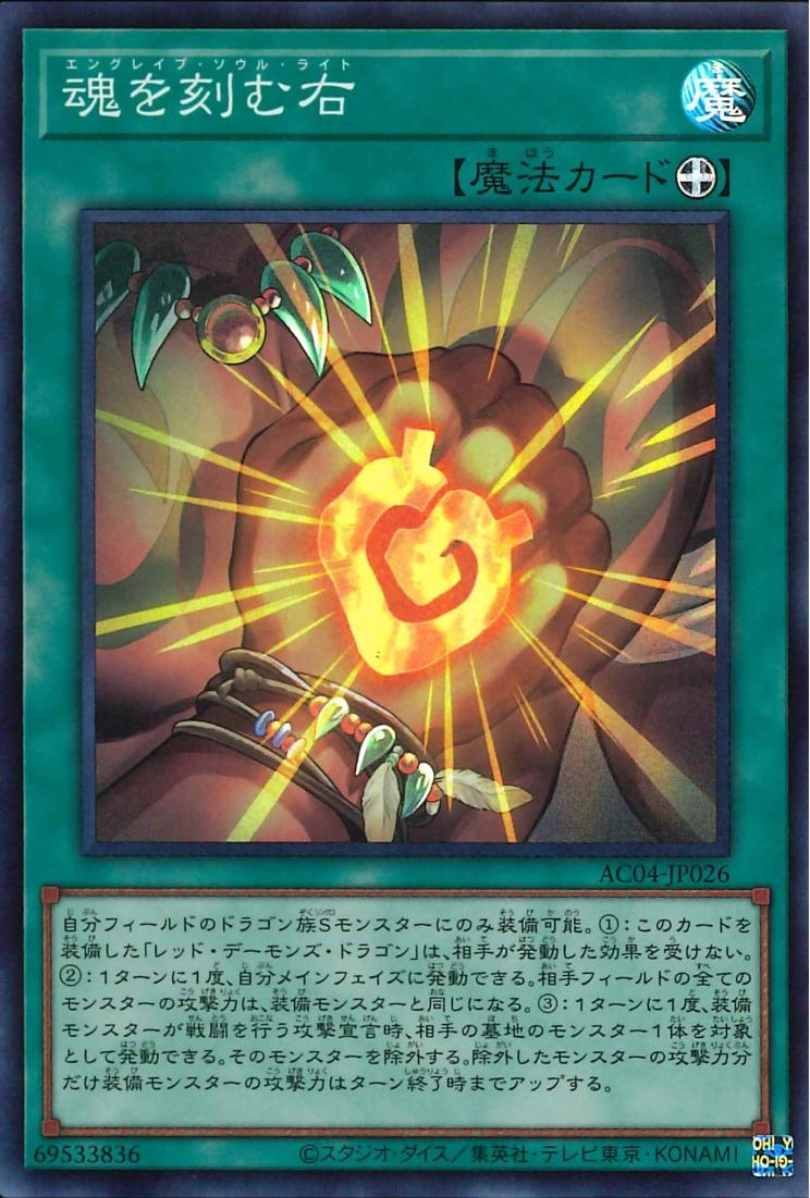 Soul Fist | Yu-Gi-Oh! Wiki | Fandom