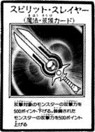 Card Gallery:Spirit Slayer | Yu-Gi-Oh! Wiki | Fandom