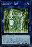 Card Gallery:Sunavalon Daphne | Yu-Gi-Oh! Wiki | Fandom