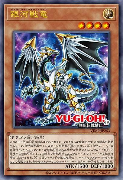 Card Gallery:Galaxy War Drake | Yu-Gi-Oh! Wiki | Fandom