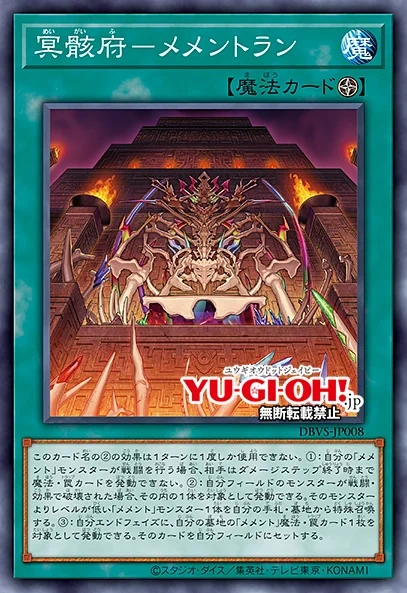 Card Gallery:Mementomictlan | Yu-Gi-Oh! Wiki | Fandom