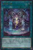 Card Gallery:Runick Fountain | Yu-Gi-Oh! Wiki | Fandom