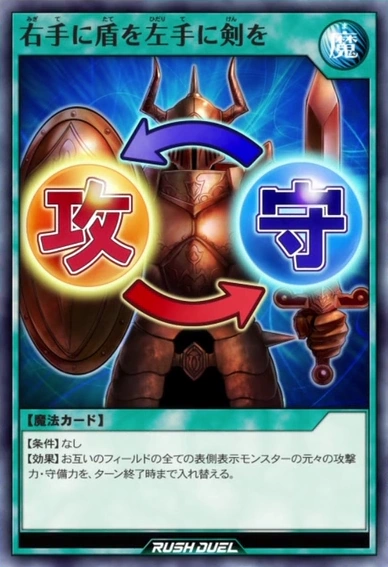 Shield & Sword (Rush Duel; anime) | Yu-Gi-Oh! Wiki | Fandom