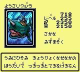 Fortress Whale (DM2) | Yu-Gi-Oh! Wiki | Fandom