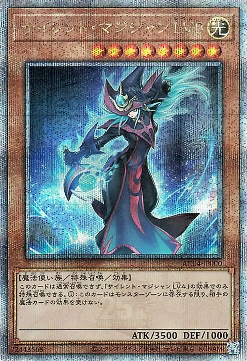 Set Card Galleries:Animation Chronicle 2024 (OCG-JP) | Yu-Gi-Oh! Wiki | Fandom