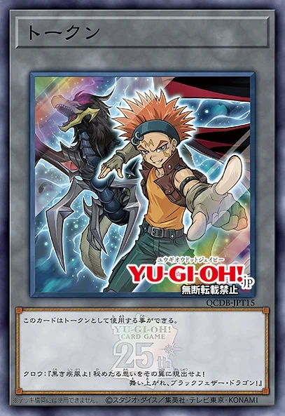 Token (Crow and Black-Winged Dragon) | Yu-Gi-Oh! Wiki | Fandom