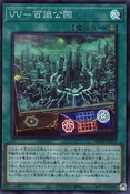 Set Card Galleries:Deck Build Pack: Tactical Masters (OCG-JP) | Yu-Gi-Oh! Wiki | Fandom