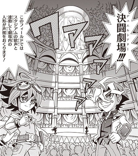 Duel Theater | Yu-Gi-Oh! Wiki | Fandom
