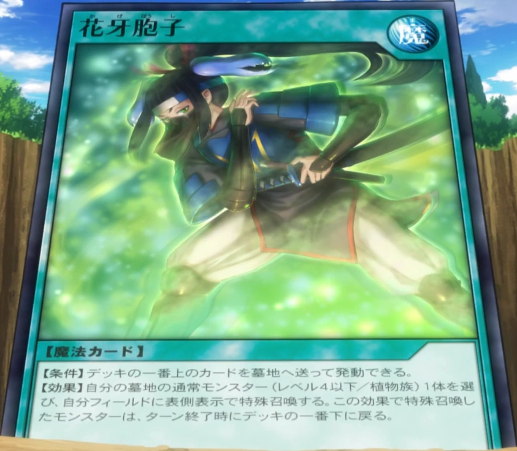 Flowerfang Spores (anime) | Yu-Gi-Oh! Wiki | Fandom