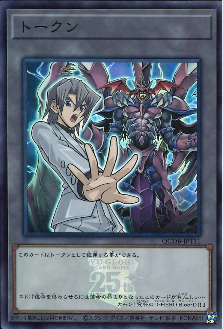 Token (Aster and Destiny HERO - Plasma) | Yu-Gi-Oh! Wiki | Fandom