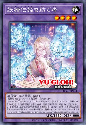 Weaver of Fairy Tail Tales | Yu-Gi-Oh! Wiki | Fandom