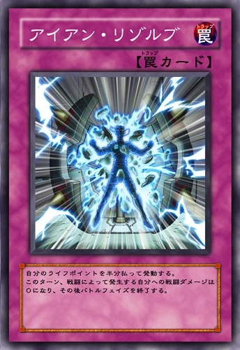 Iron Resolve | Wikia Yu-Gi-Oh! tiếng Việt | Fandom