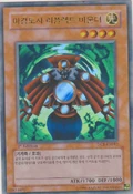 Card Gallery:Reflect Bounder | Yu-Gi-Oh! Wiki | Fandom