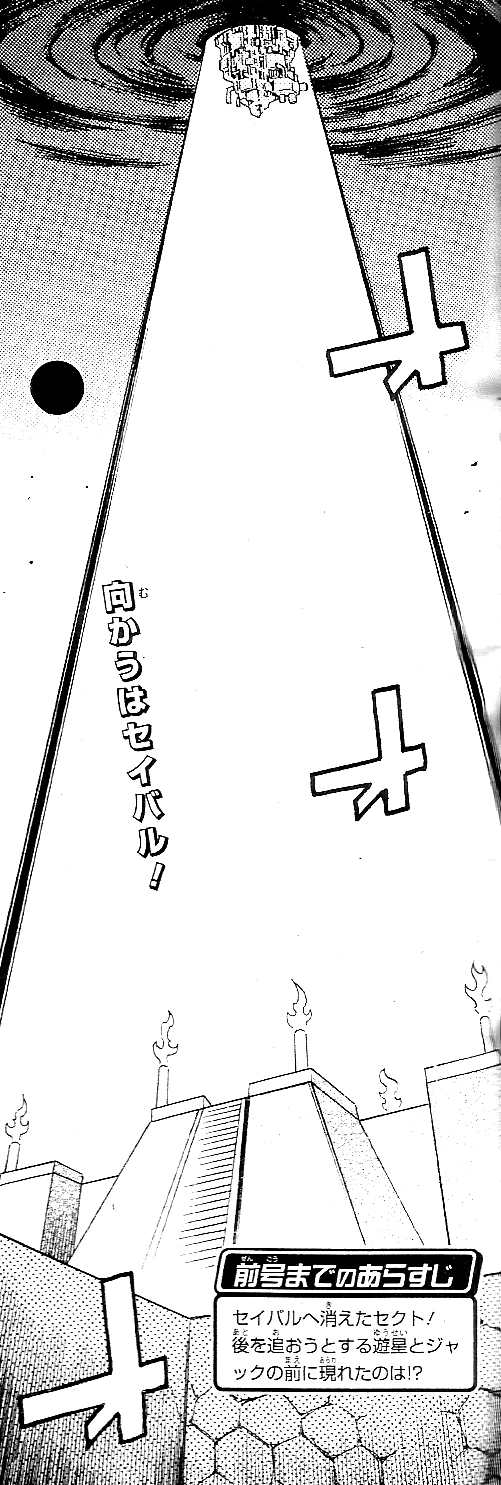 Aerial Fortress Seibal | Yu-Gi-Oh! Wiki | Fandom