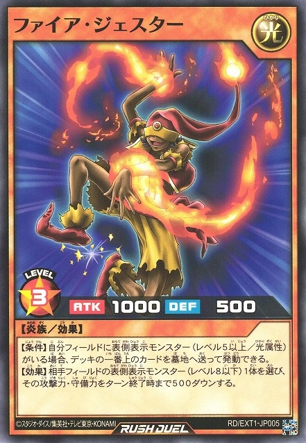 Fire Jester | Yu-Gi-Oh! Wiki | Fandom